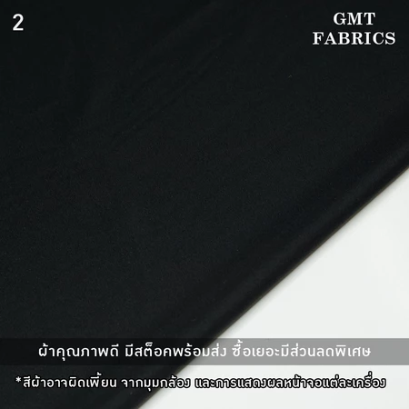 ผ้ากาว - gmtfabrics